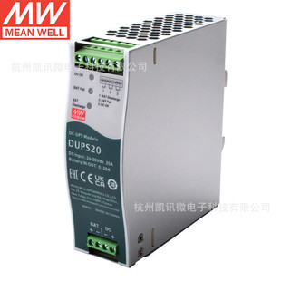 明纬DUPS20/40明纬安防消防应急模块24V20A40A直流电源DC UPS导轨-阿里巴巴