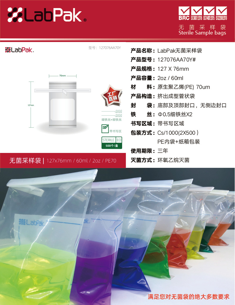 2oz无菌采样袋LabPak取样袋规格127*76mm容量60ml带书写区域-阿里巴巴