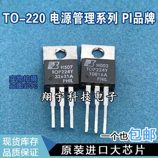原装进口拆机 TOP224Y TO-220 1.65A开关稳压器 参数全测 包上机-阿里巴巴
