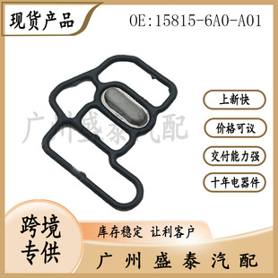 适用于本田汽车配件 VETC电磁阀密封圈 15815-6A0-A01-阿里巴巴