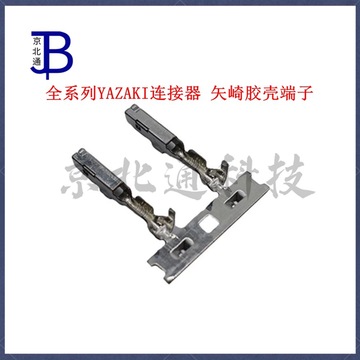 矢崎连接器 7114-4100-02 接插件 端子 插针 YAZAKI端子胶壳-阿里巴巴