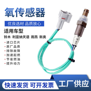氧传感器工厂18213-56K00 18213-62L00 18213-57K01利亚纳1.6L-阿里巴巴