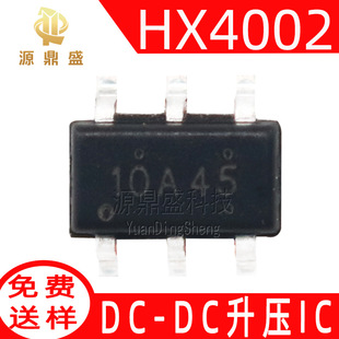 HX4002 原装封装SOT23-6丝印10A45 低噪音DC-DC升压IC HX4002-MFC-阿里巴巴