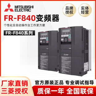 三菱F840系列三相电机三菱变频器FR-F840-00310-2-60水泵15KW变频-阿里巴巴