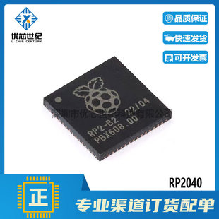 原装正品 RP2040 LQFN-56 ARM Cortex-M0 133MHz 微控制器芯片-阿里巴巴