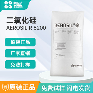 Evonik赢创 AEROSIL R 8200 增稠气相二氧化硅-阿里巴巴