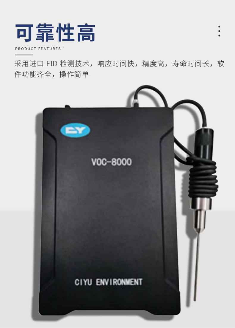 双检测器 FID+PID便携式VOCs检测仪 多种现场快速准确检测-阿里巴巴