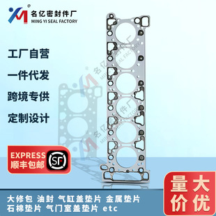 A4710161220适用6R10气缸盖垫片OM471 MX004961柴油发动机大修包-阿里巴巴