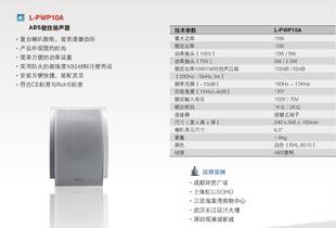Honeywell霍尼韦尔 L-PWP10A 壁挂扬声器10W ABS防火材料-阿里巴巴