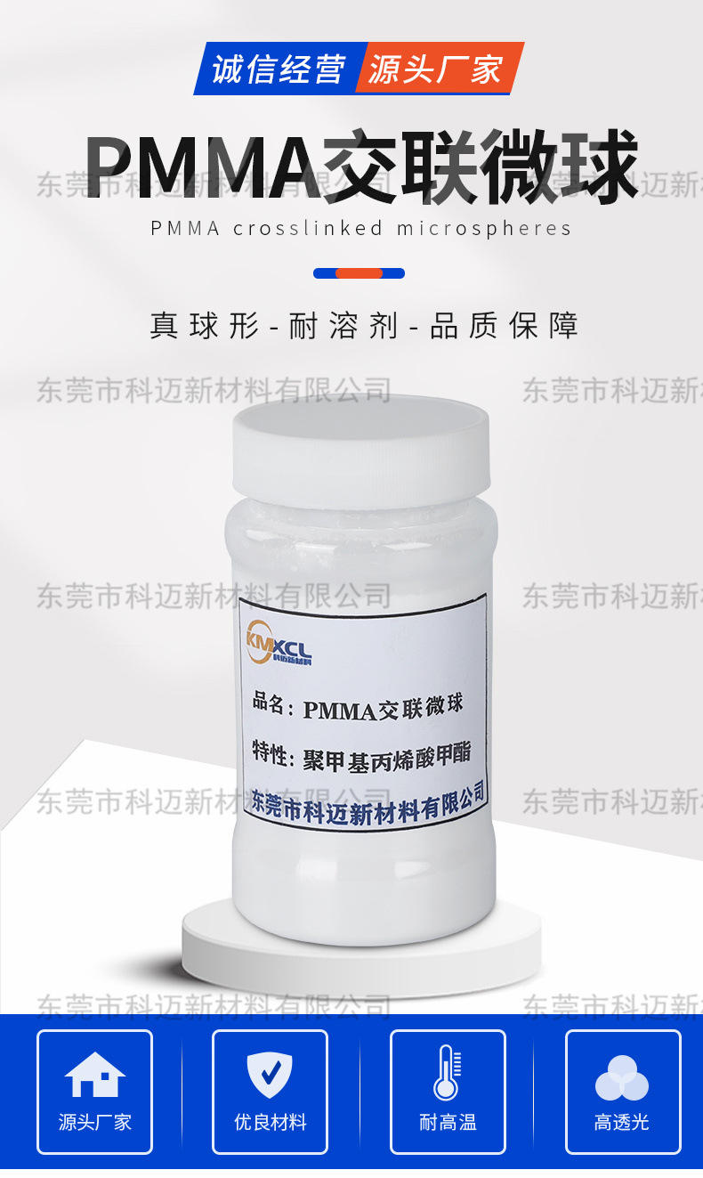 耐溶剂耐高温PMMA微球 陶瓷造孔剂用 PMMA多分散微球 10-70微米-阿里巴巴