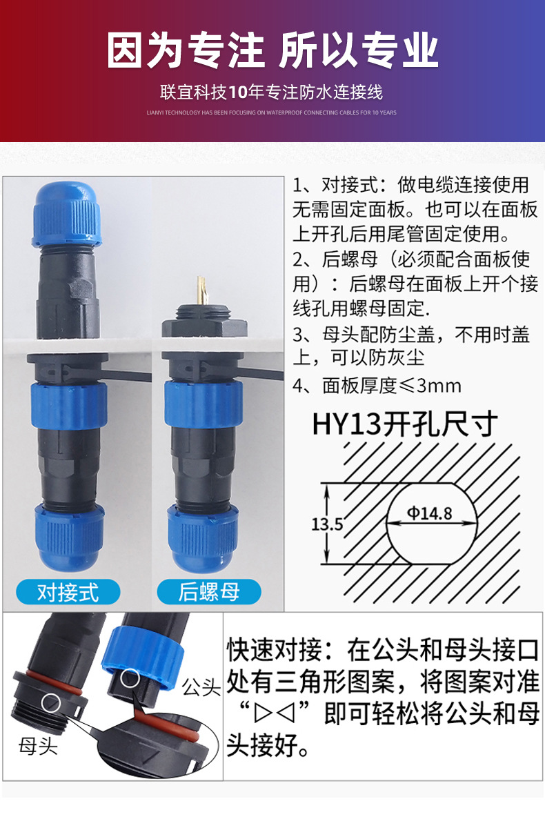 防水连接器电机防水连接线公母对插接头HY13 焊接式航空插头2-7芯-阿里巴巴
