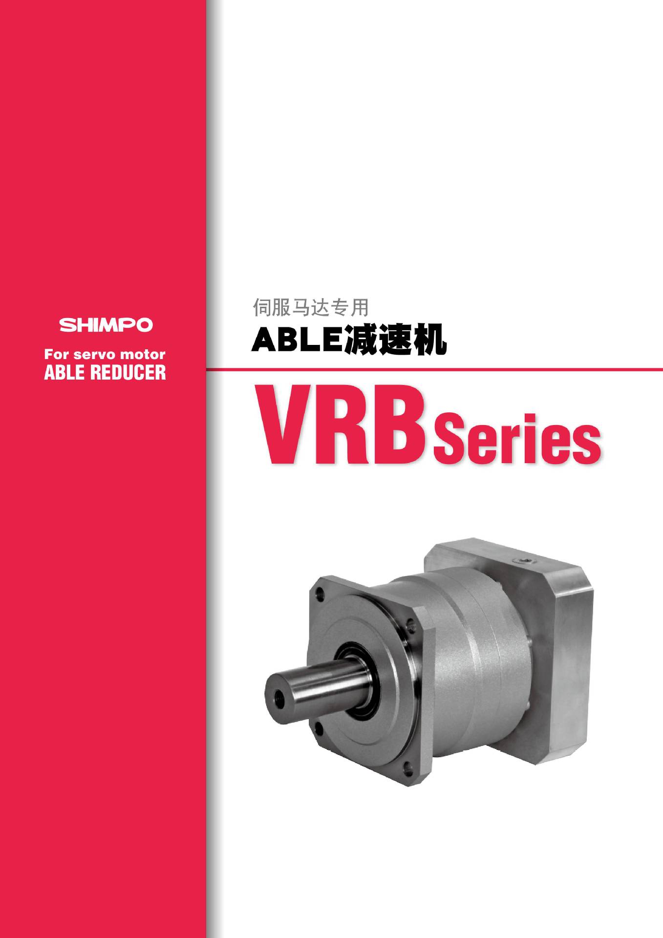 VRB-140C-20-K3行星减速机日本电产新宝SHIMPO尼得科正品-阿里巴巴