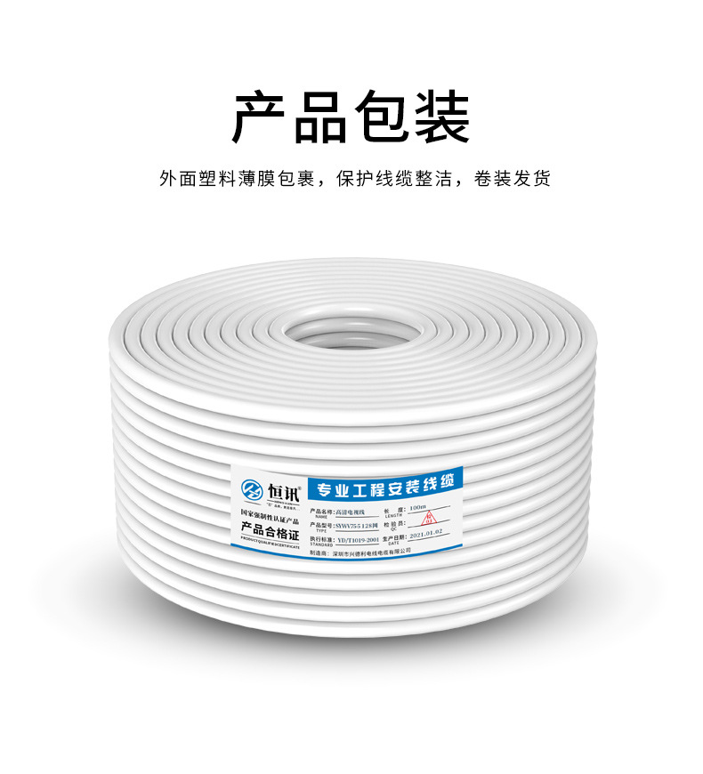 厂家批发纯铜家装有线电视线SYWV75-5视频线闭路线同轴电缆100米-阿里巴巴