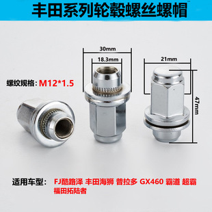 90942-01058适用于丰田霸道 普拉多轮胎螺丝螺帽轮毂螺母-阿里巴巴