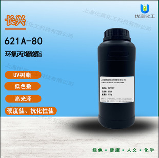 【样品装】500g/瓶 长兴621A-80 环氧丙烯酸酯 UV光固化树脂-阿里巴巴