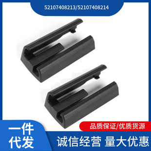 52107408213 52107408214 适用于宝马7系G11G12 座椅导轨盖-阿里巴巴