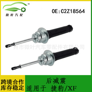 C2Z18564跨境优选/适用JAGUAR捷豹XF后机减震器避震机缓冲避震器-阿里巴巴