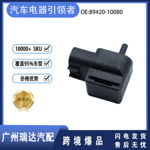 89420-10080 适用于丰田车型 进气压力传感器 8942010080 配件-阿里巴巴