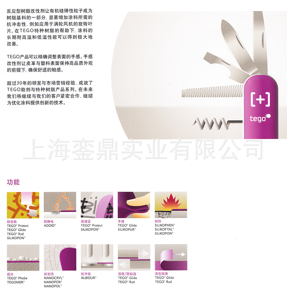 赢创迪高 SILIKOPHEN P80/X 有机硅树脂 德固赛有机硅P80/X-阿里巴巴