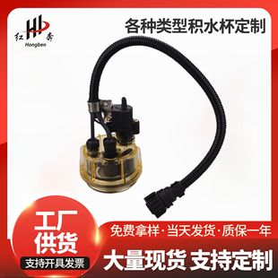 积水杯加热杯 20875073 20808386 20870050 R20P油杯 重型卡车-阿里巴巴