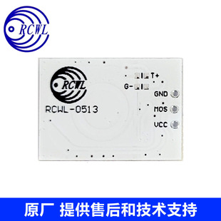RCWL-0513微波雷达模块LED灯具人体感应开关智能灯带控制器直流电-阿里巴巴