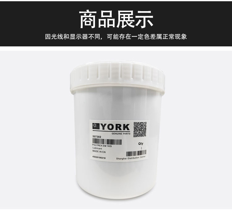 约克高温润滑脂YORK POLYREX EM 齿轮润滑油复合锂基电机润滑脂-阿里巴巴