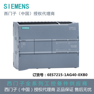 西门子CPU 1215C， 紧凑型 CPU，DC/DC/DC， 6ES7215-1AG40-0XB0-阿里巴巴