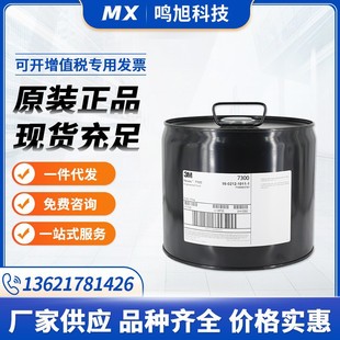 美国原装电子氟化液3M NOVEC 7300电子清洗剂氢氟醚溶液-阿里巴巴