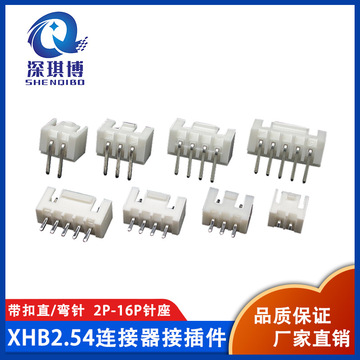 XHB2.54接插件连接器 2.54mm带锁扣直针/弯针针座 2P-3A2P-16P-阿里巴巴