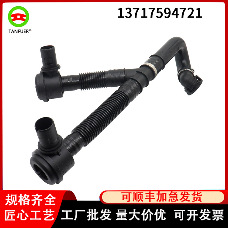涡轮增压器空气软管换气管 双头 适用于宝马F02F01 13717594721-阿里巴巴