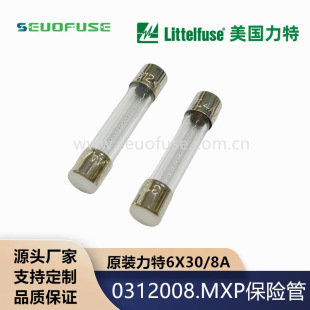 0312008.MXP LITTELFUSE力特保险丝 250VLF.8A 玻璃保险管6.3 *32-阿里巴巴
