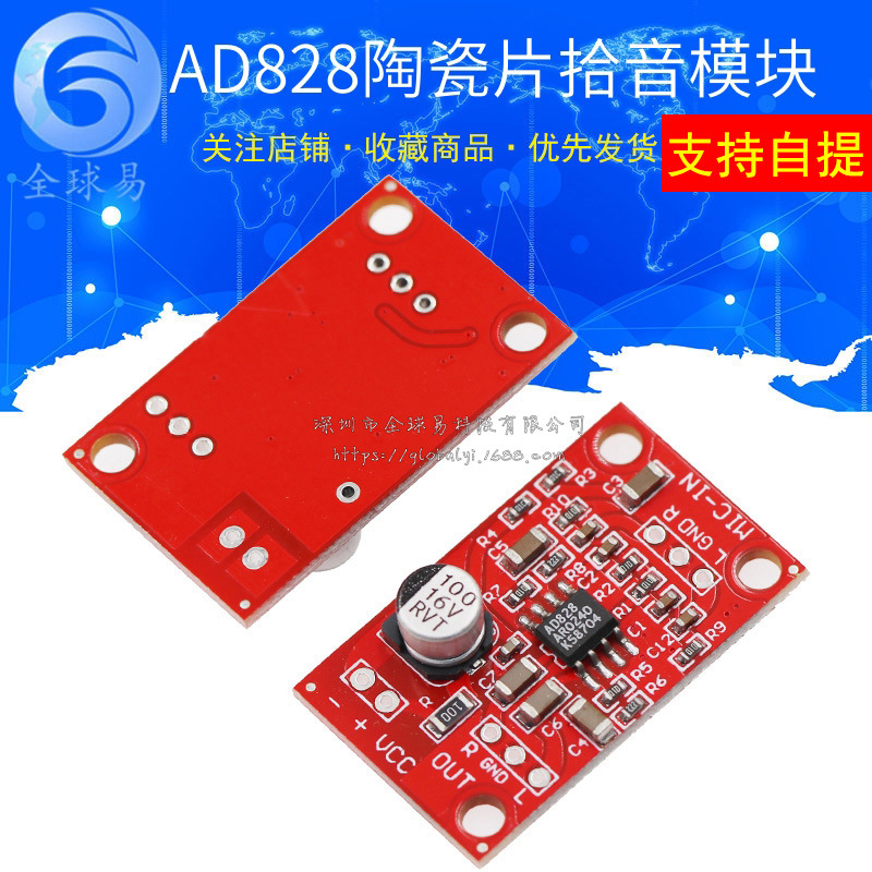 AD828 压电陶瓷片前级放大板 压电陶瓷片拾音模块-阿里巴巴