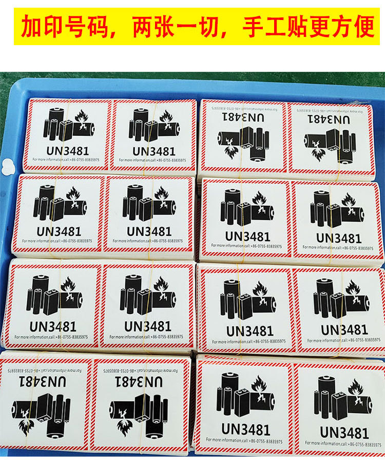 新版UN3841/UN3091锂电池防火标签锂金属航空警示空运货机封箱贴-阿里巴巴