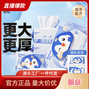 【升级款】德佑湿厕纸家庭实惠装卫生厕所擦屁股小包便携湿厕巾-阿里巴巴