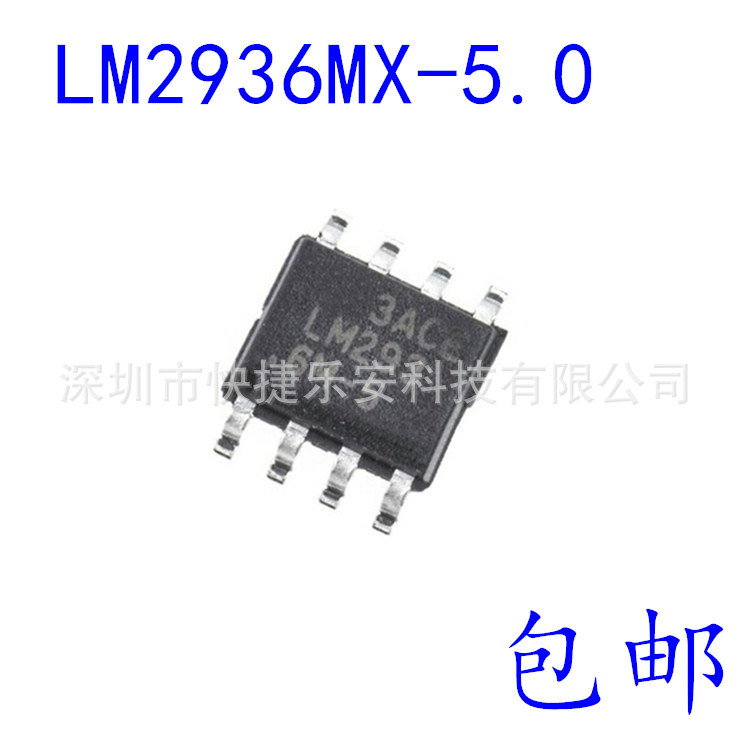 lm2936-lm2936批发、促销价格、产地货源 - 阿里巴巴