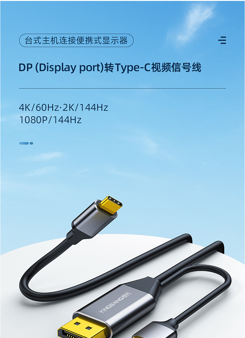 DP转TYPEC转换线接显示器便携屏VR眼镜反转线带USB供电触摸双向4k-阿里巴巴