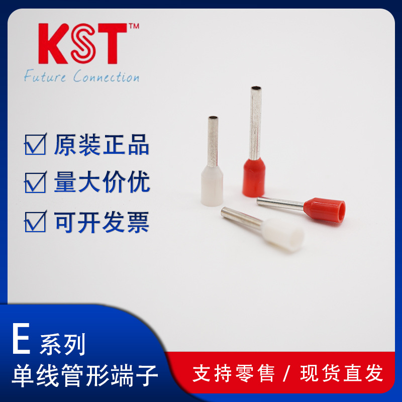 KST健和兴E0505 E0506 E0508 E0510 E0512-阿里巴巴