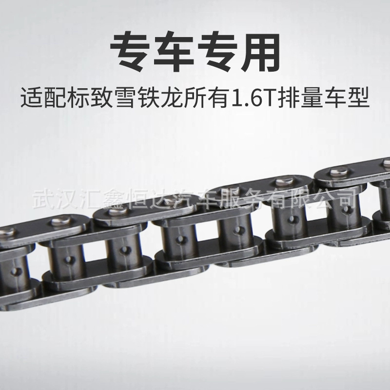 适用标致308 508 3008 C4L DS 正时链条 0816J2 9822827080-阿里巴巴