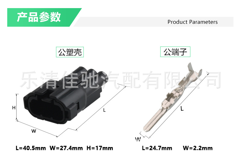 DJ7035F-2.2-11电喷机车 油泵接插件 国产6187-3801-阿里巴巴