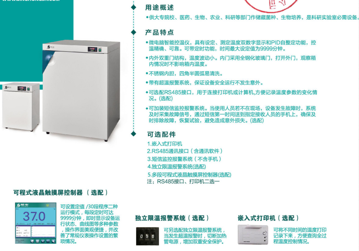 上海精宏 DNP-9022 DNP-9052 电热恒温培养箱 微生物培养箱恒温箱-阿里巴巴