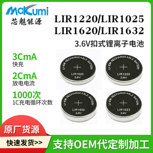 纽扣电池LIR1220 LIR1632 LIR1620 LIR1025工控主板3.6V可充电-阿里巴巴