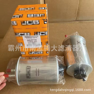 320/07155柴油滤芯适配 3CX 4CX JS140挖机油水分离器滤芯-阿里巴巴