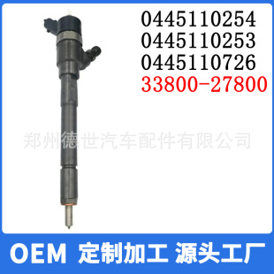 0445110253共轨喷油器0 445 110 253 33800-27800适用于现代起亚-阿里巴巴