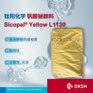 钛阳化学钒酸铋颜料 SICOPAL YELLOW L1130-阿里巴巴