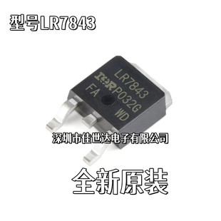 全新原装现货 N沟道场效应管 IRLR7843TRPBF LR7843丝印 TO-252-阿里巴巴