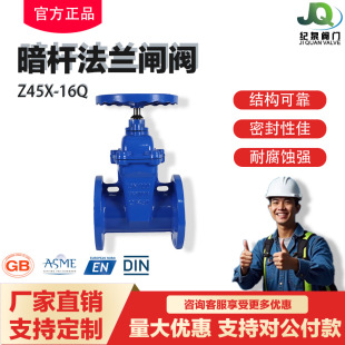 软密封闸阀Z45X-16Q弹性座封闸阀RVHX消防上海良工沪工纪泉冠华-阿里巴巴