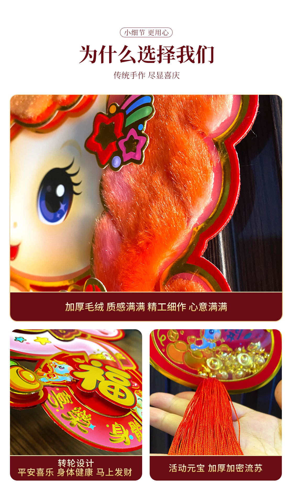 新年挂饰2026马年新款卡通立体毛绒挂件春节过年客厅门窗氛围装饰-阿里巴巴