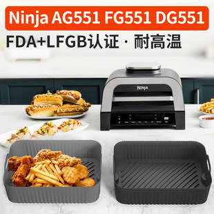 跨境新品空气炸锅硅胶烤盘适用NINJA AG551 FG551 DG55硅胶烤盘-阿里巴巴