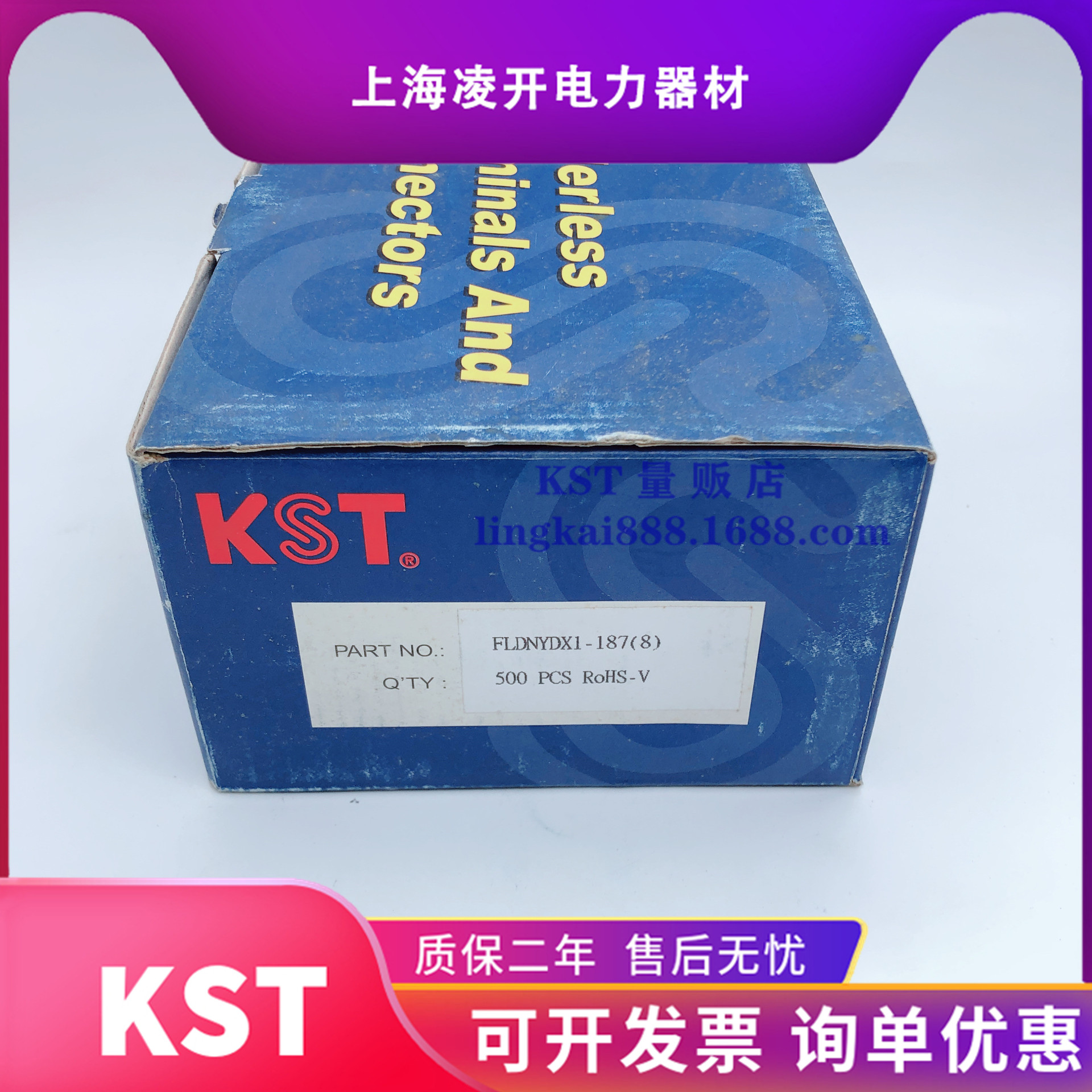 KST健和兴FLDNYDX1/2/5-250/187(5)/(8)尼龙套插簧直角旗形端子-阿里巴巴