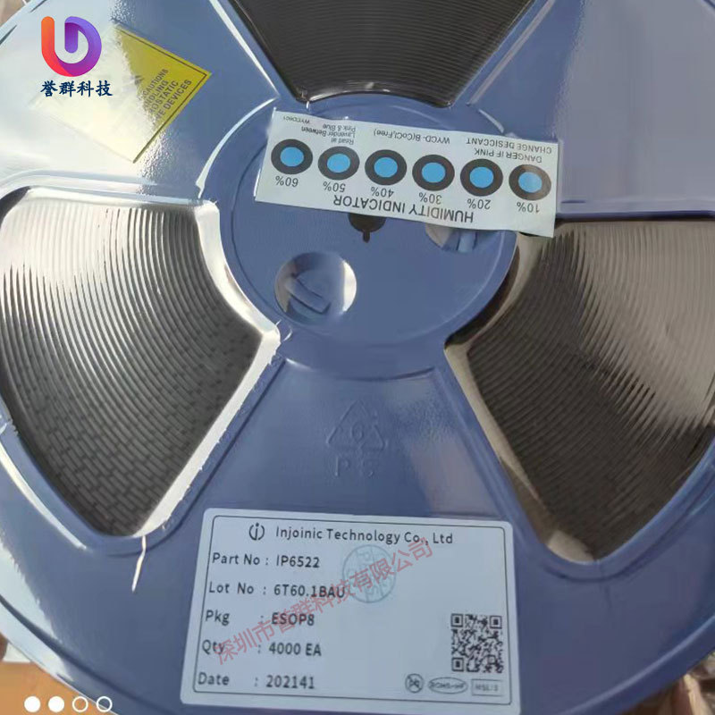 英集芯IP6522+IP2188(18/20/24W)完美替代车充IP6520输出协议灵活-阿里巴巴